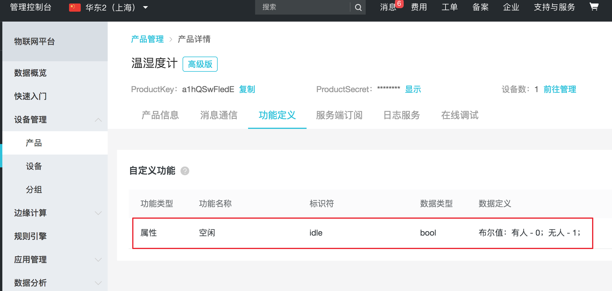Arduinoesp8266wifi人体红外监测hc Sr501数据上云arduino Esp8266检测平台 Csdn博客