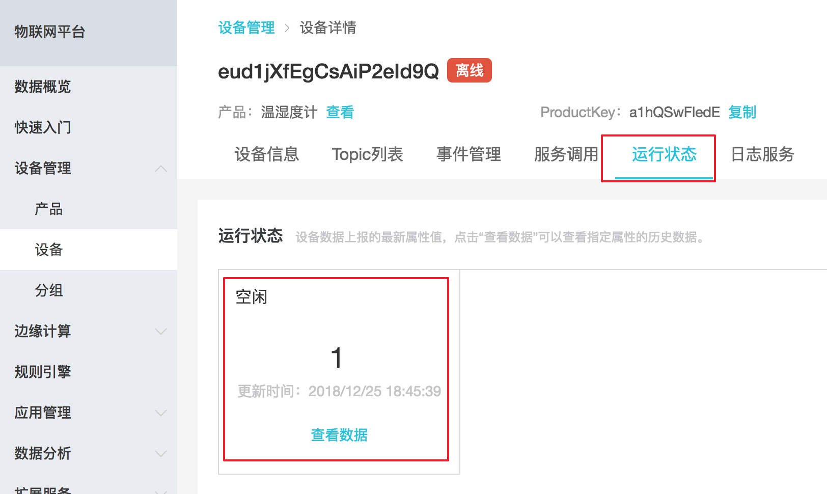 Arduinoesp8266wifi人体红外监测hc Sr501数据上云arduino Esp8266检测平台 Csdn博客