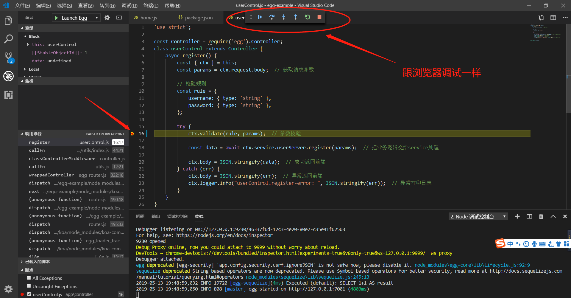 eggJS 代码调试，很详细！_eggjs debug-CSDN博客