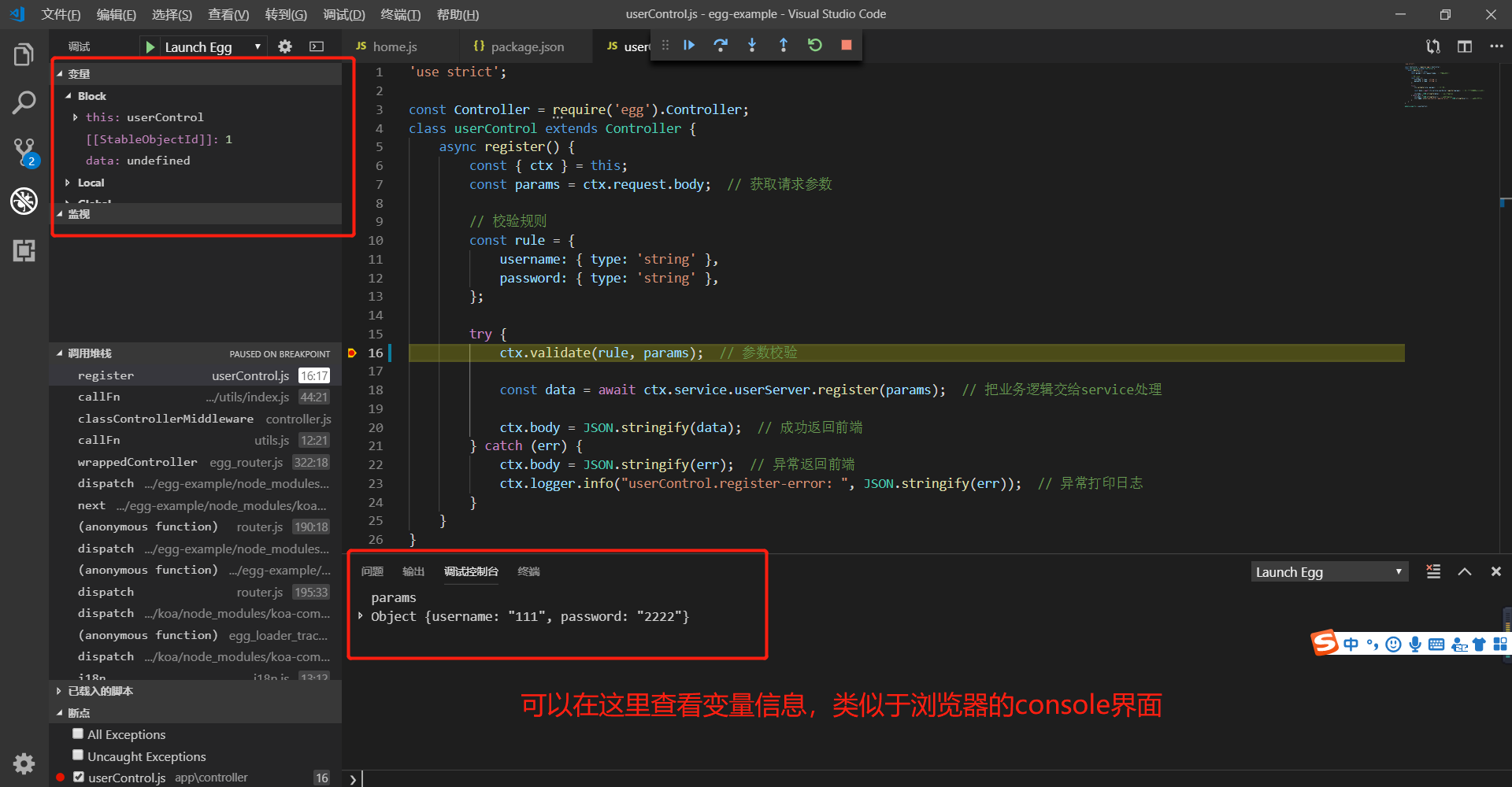 eggJS 代码调试，很详细！_eggjs debug-CSDN博客
