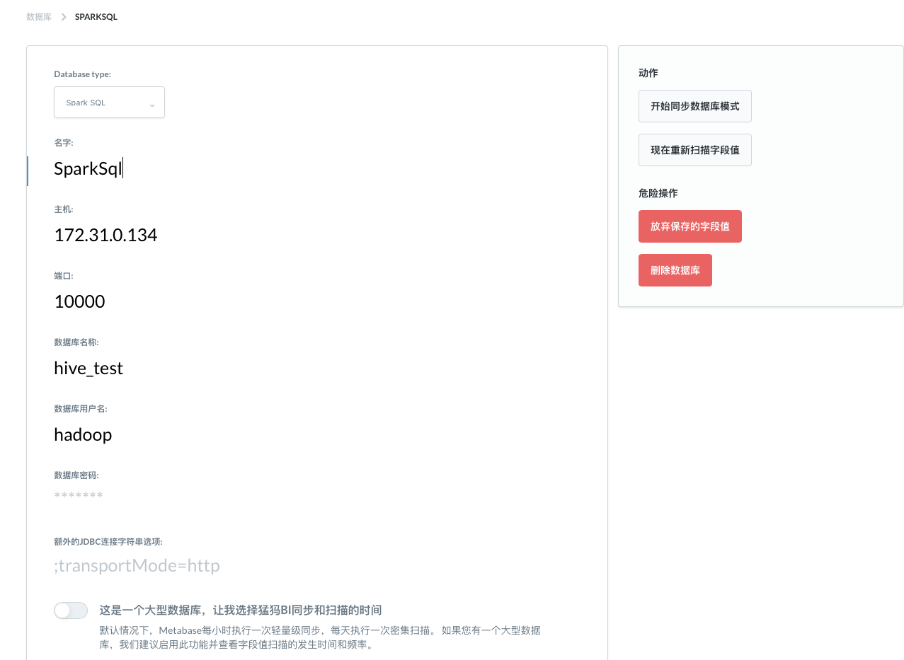 Hadoop Hive Spark Metabase集成_metabase连接hive-CSDN博客