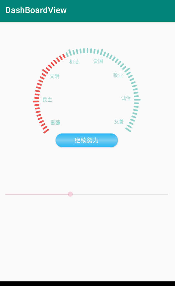 GitHub - Surine/DashBoardView: 做一个傲娇的仪表盘View，才不是什么重复的轮子！哼。