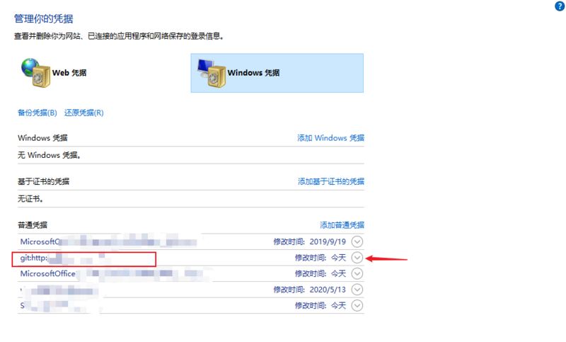 git中fatal: Authentication failed的问题 | Preference-y