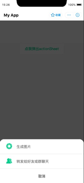 【经验分享】如何实现自定义的actionSheet组件-阿里云开发者社区