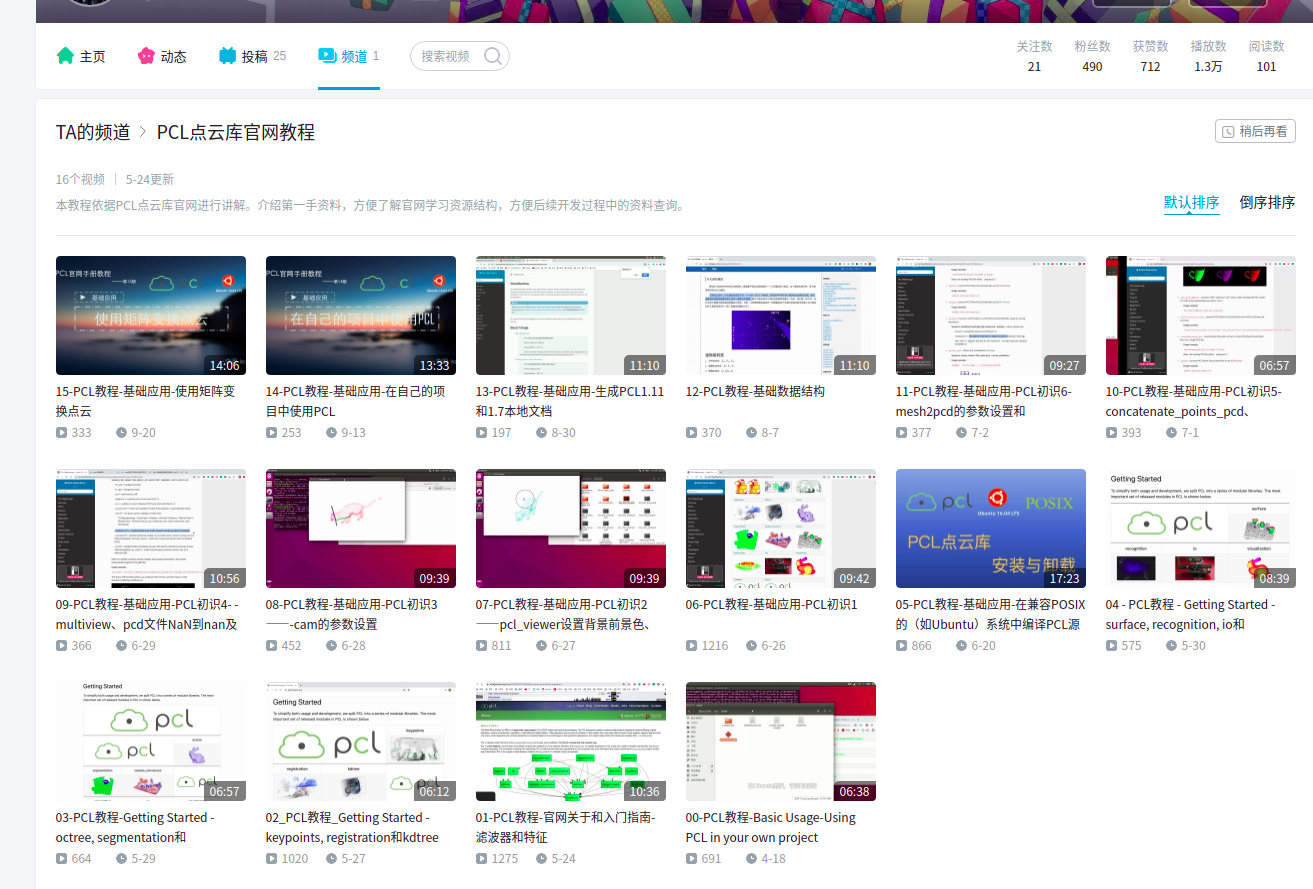 pcl-learning/PCL学习指南&资料推荐.md at master · HuangCongQing/pcl-learning · GitHub