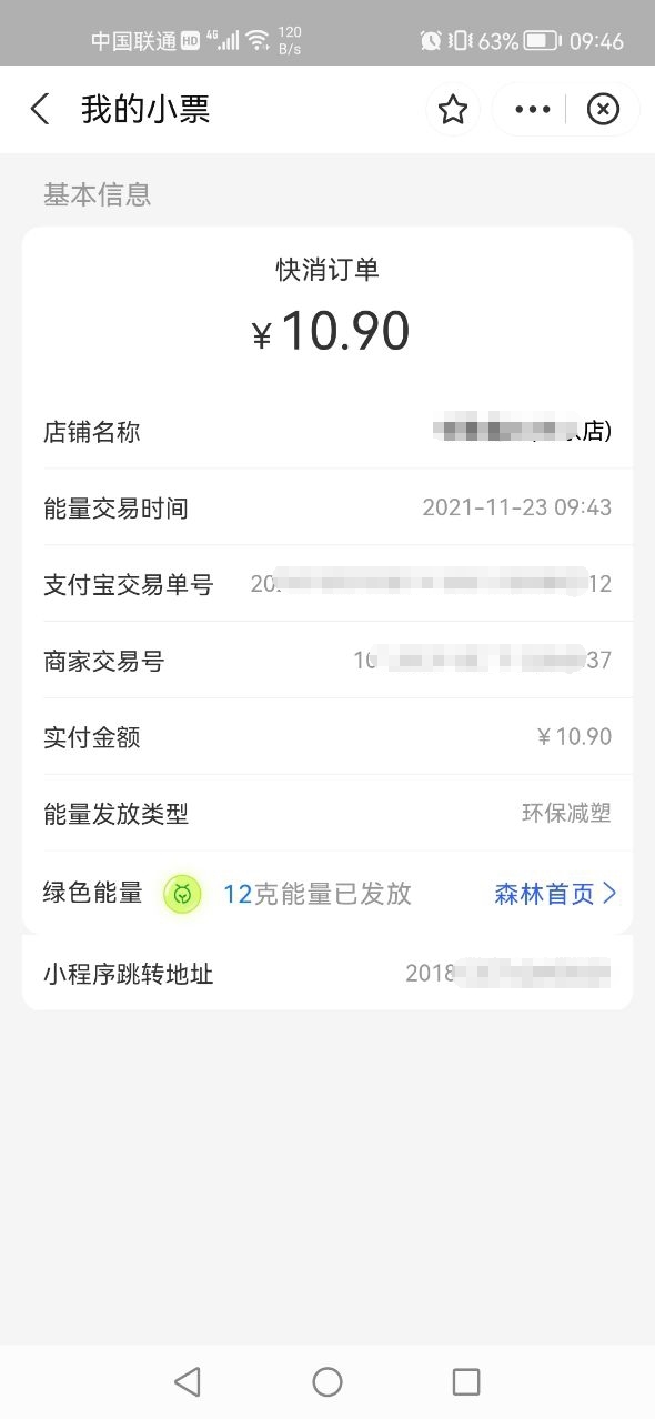 【文档反馈】alipay.commerce.receipt.send(各行业回流环保行为数据发放绿色能量接口)-支付宝开发者社区