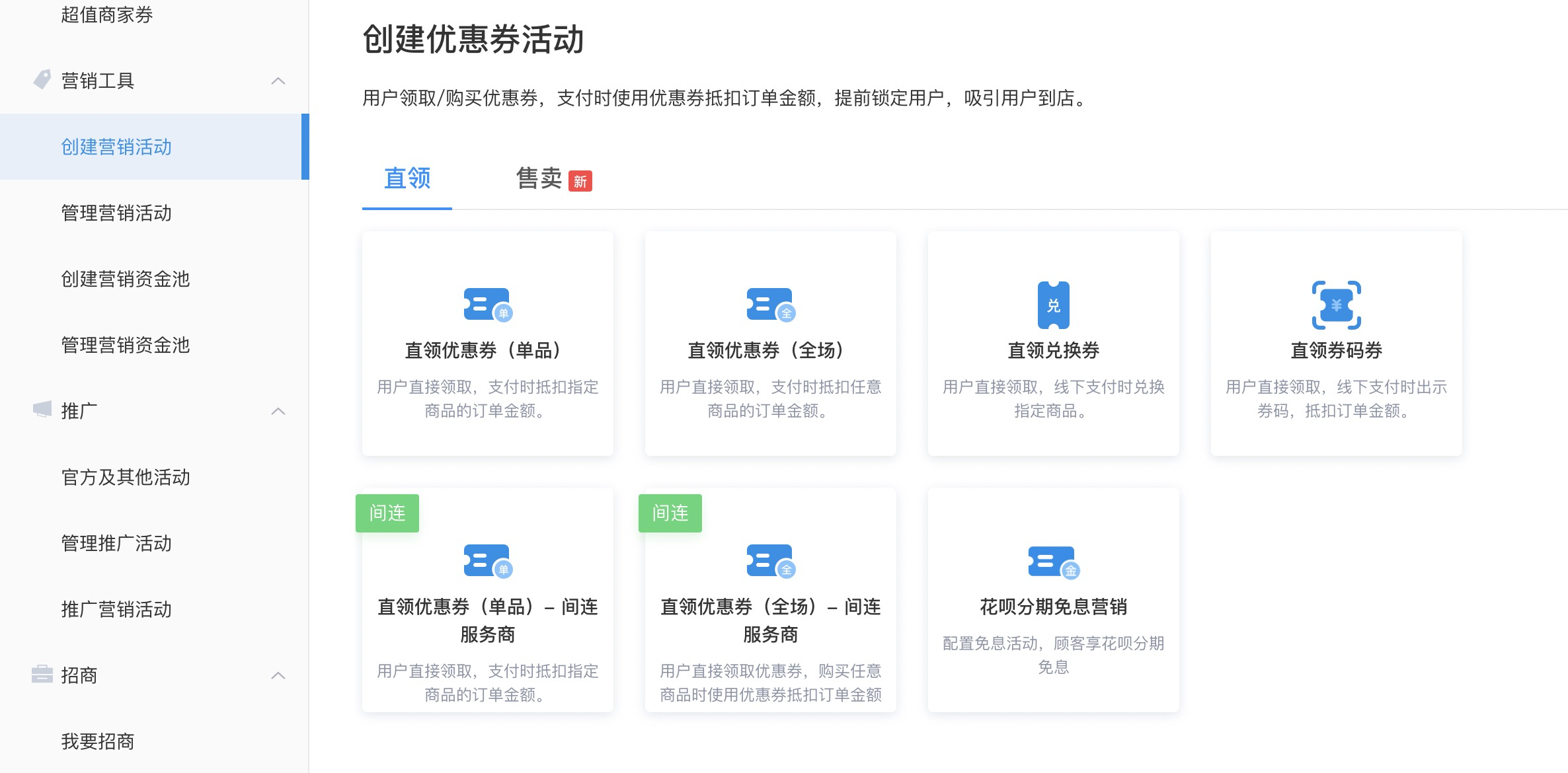 接入文档 - 支付宝文档中心