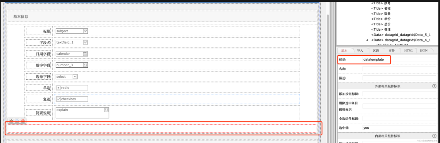 Java 开源办公开发平台 O2OA V6.2 发布 | 表单数据模板组件上线！_ITPUB博客