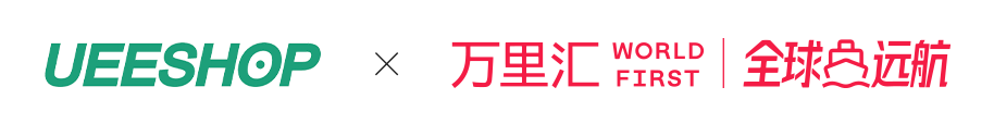 Ueeshop平台简介 | 全球远航计划 | 万里汇（WorldFirst）
