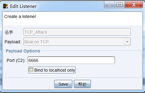 2. Cobalt Strike之beacon监听器 | DeepMountains