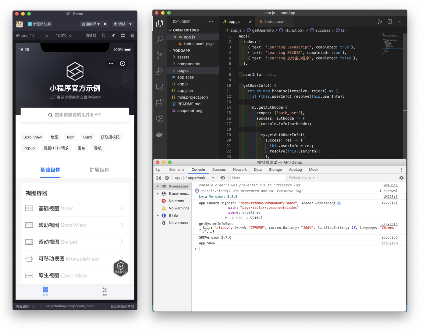 IDE Lite - 支付宝文档中心