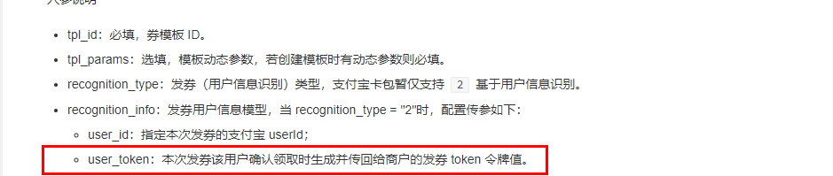 【文档反馈】服务端 API 概览-支付宝开发者社区
