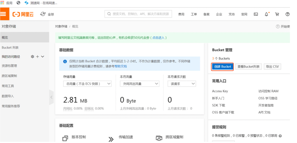 SpringBoot2.x系列教程24--SpringBoot实现文件上传到OSS阿里云存储-阿里云开发者社区