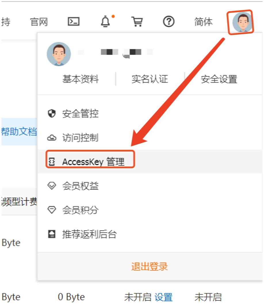 Springboot2x系列教程24 Springboot实现文件上传到oss阿里云存储 阿里云开发者社区