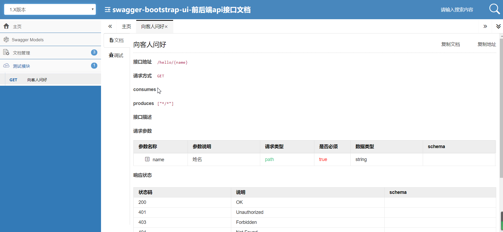 Knife4j生成API文档-阿里云开发者社区