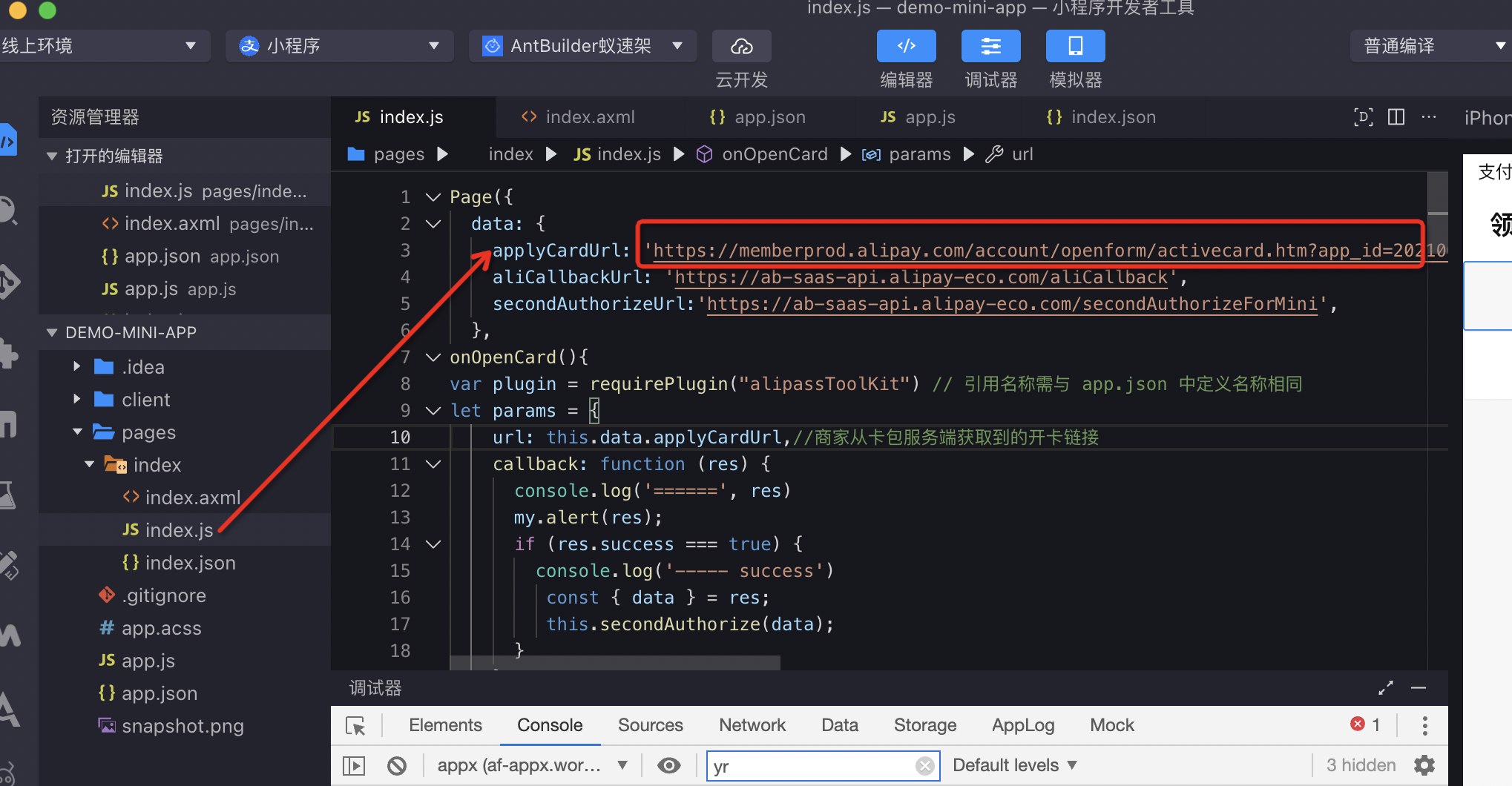 使用极速会员卡SaaS接入 - 支付宝文档中心
