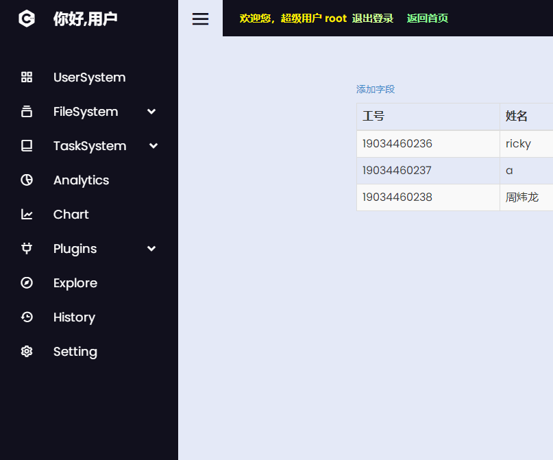 GitHub - RickySakura/SMIS: 综合信息管理系统