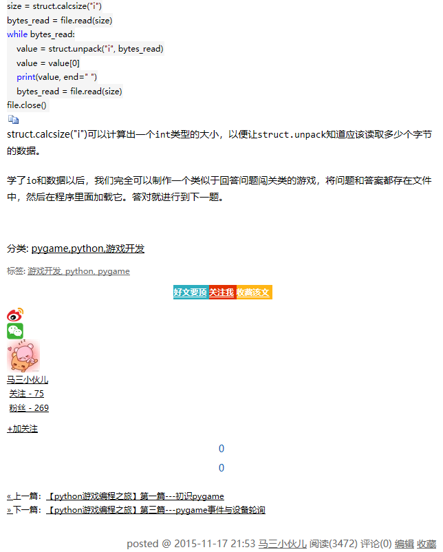 RC_Python - 【python游戏编程之旅】第二篇--pygame中的IO、数据 - 马三小伙儿 - 博客园 - 《R_Coding》 - 极客文档