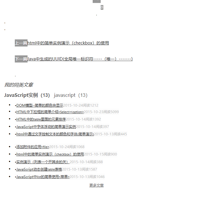 RC_WebJs - 网页中Email邮件显示与删除操作 - yangxin_blog的专栏 - 博客频道 - CSDN. - 《R_Coding》 - 极客文档