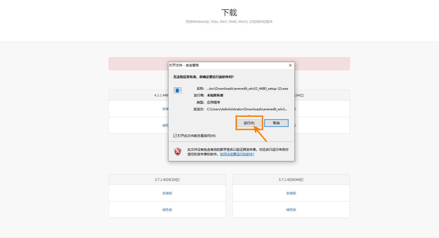 EverEdit|文本编辑器-阿里云开发者社区