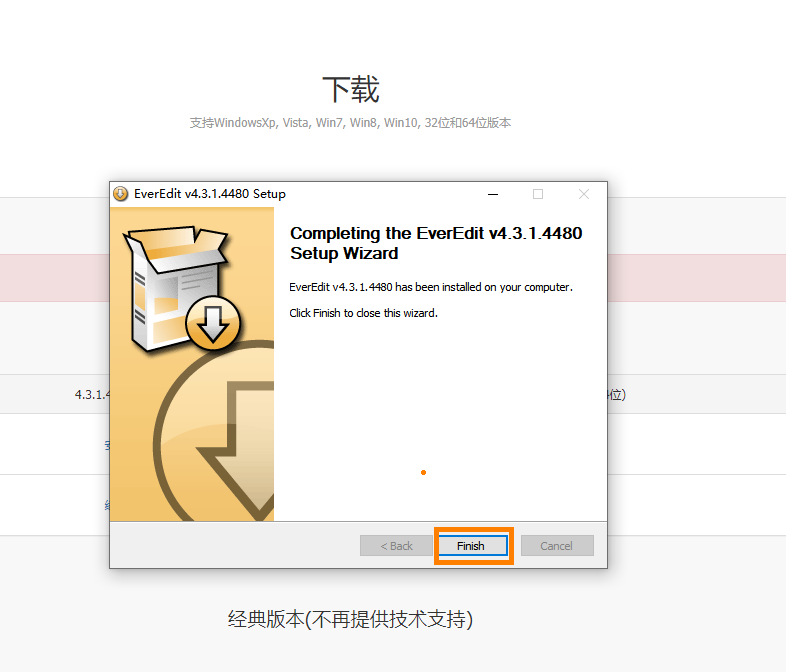 EverEdit|文本编辑器-阿里云开发者社区