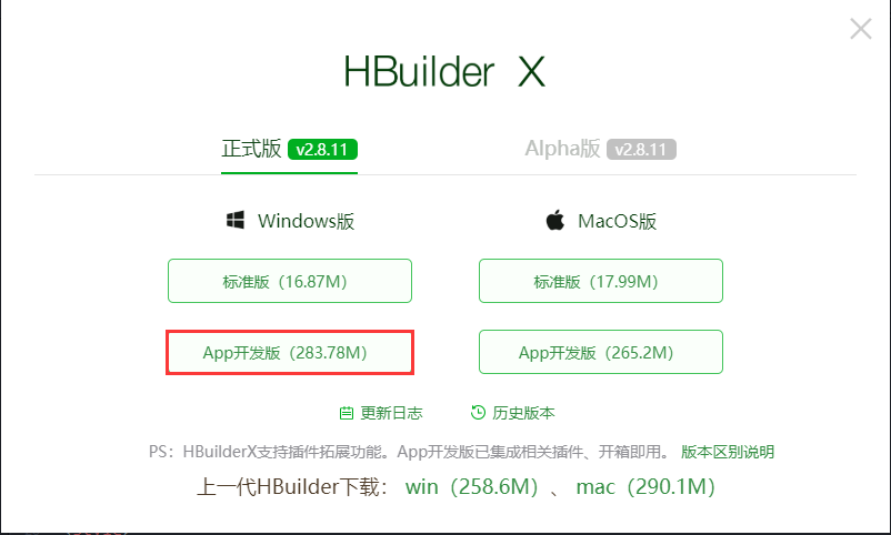 HBuilderX|前端编辑器-阿里云开发者社区