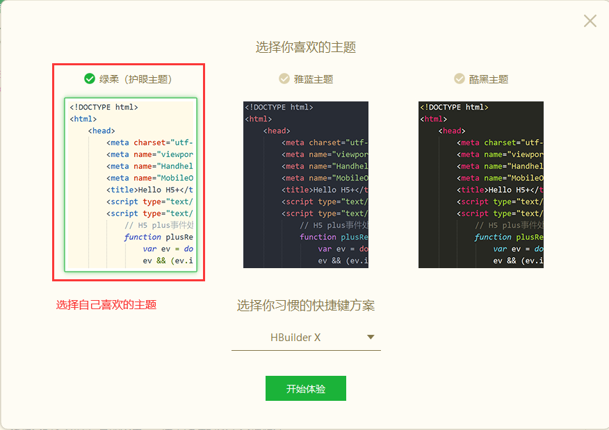 HBuilderX|前端编辑器-阿里云开发者社区