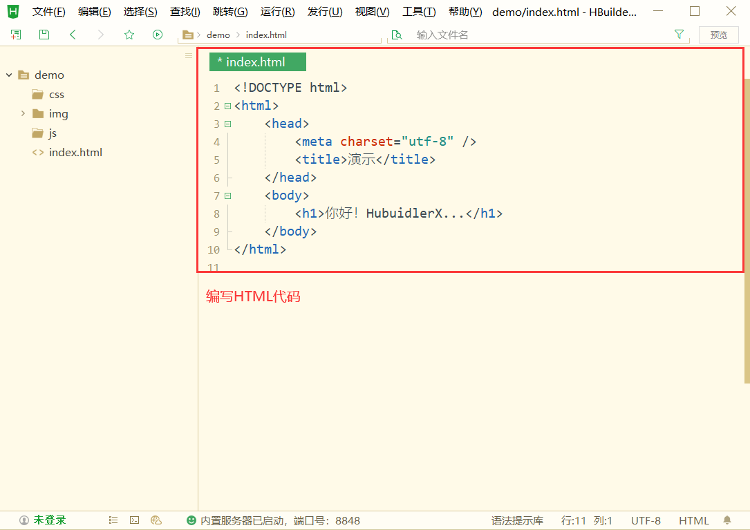 HBuilderX|前端编辑器-阿里云开发者社区