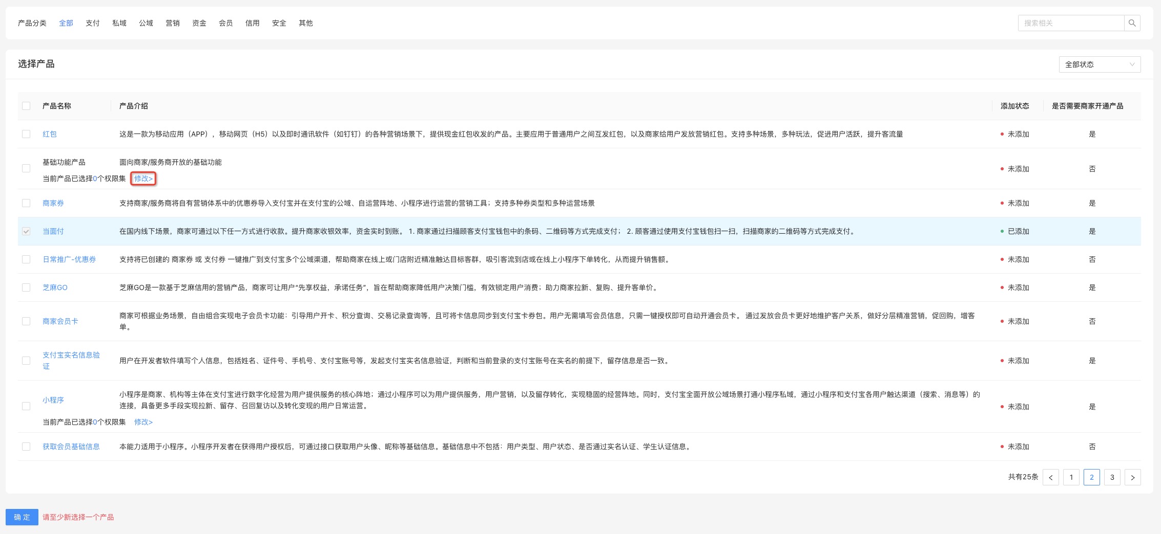 接入准备 - 支付宝文档中心