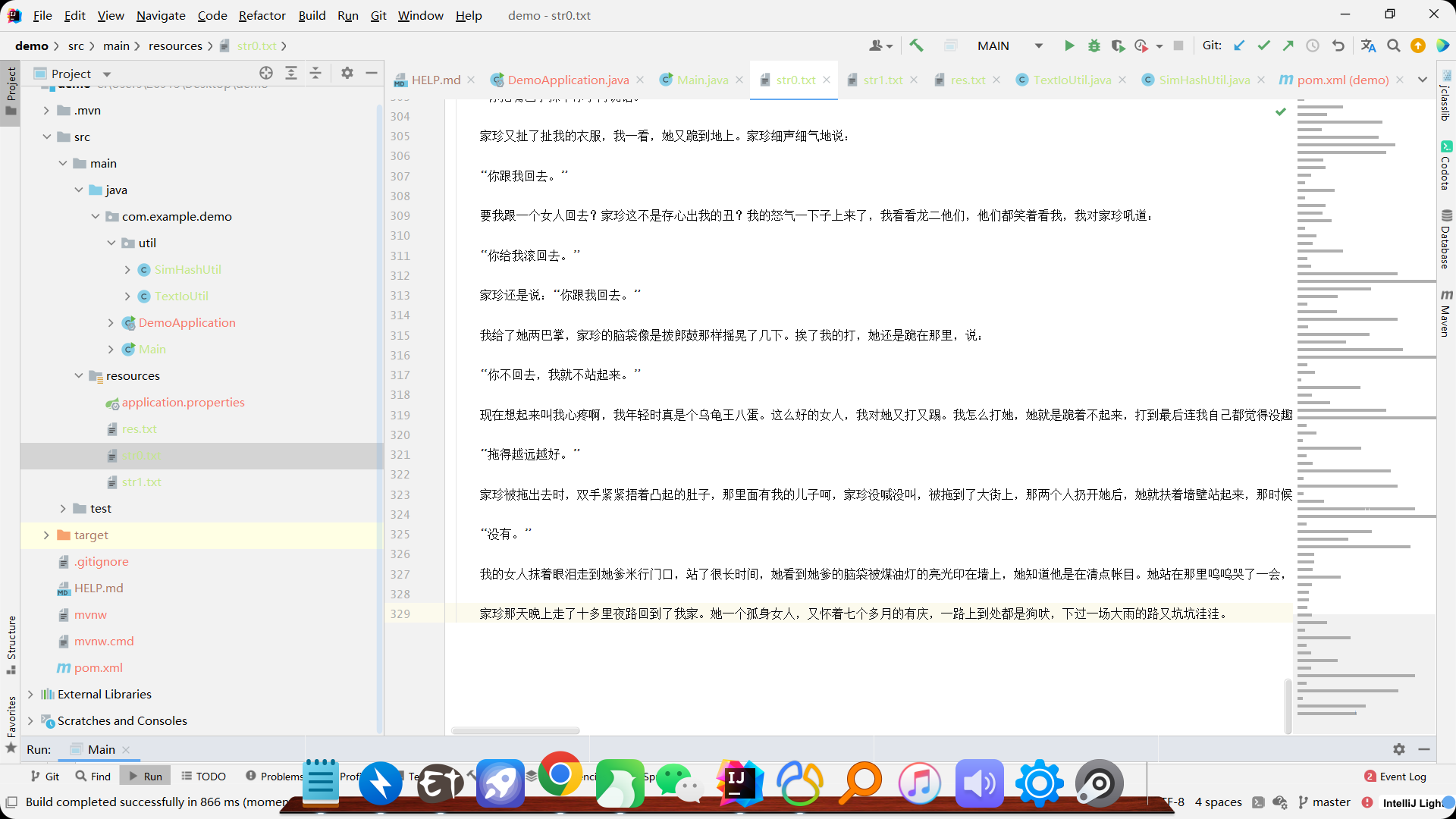个人编程作业--论文查重-CSDN社区