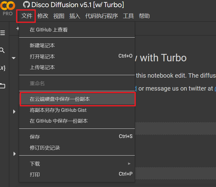 Disco Diffusion 使用指南-CSDN博客