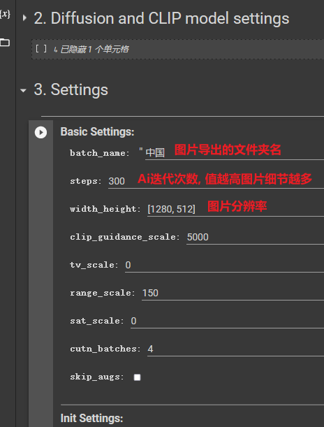 Disco Diffusion 使用指南_十月十七的博客-CSDN博客