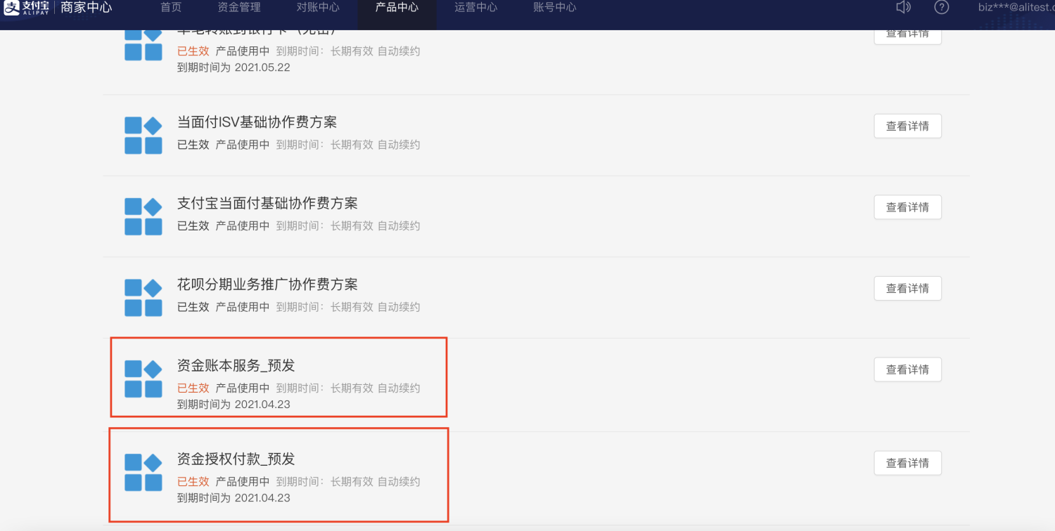 产品介绍 - 支付宝文档中心