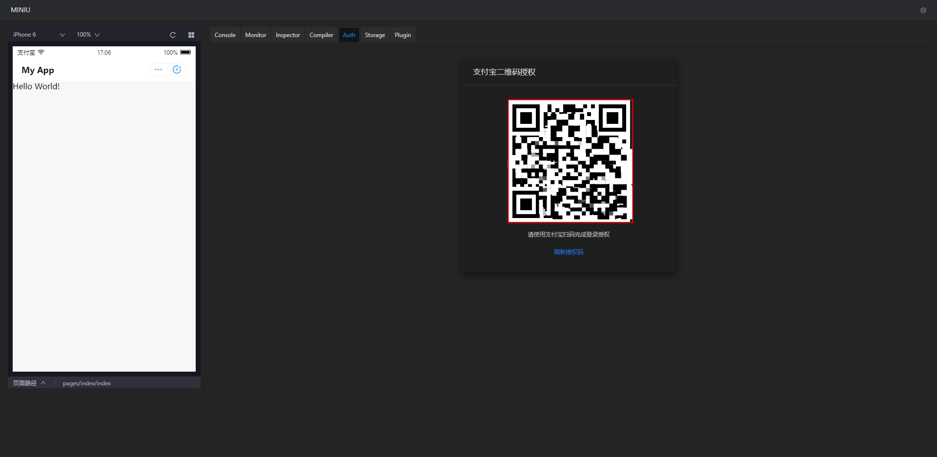 Hello World - 支付宝文档中心