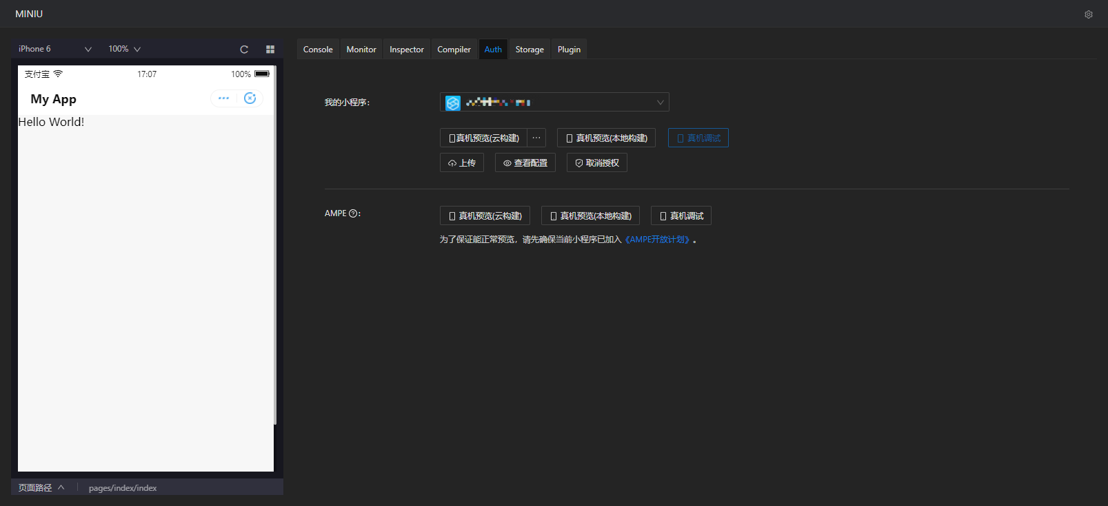 Hello World - 支付宝文档中心