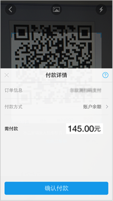 QR Code Payment - 支付宝文档中心