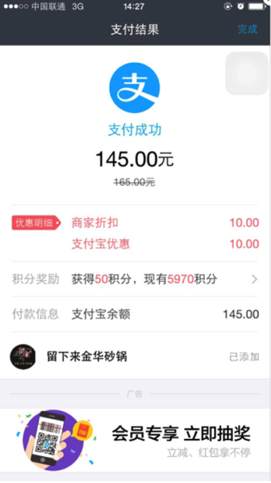 QR Code Payment - 支付宝文档中心