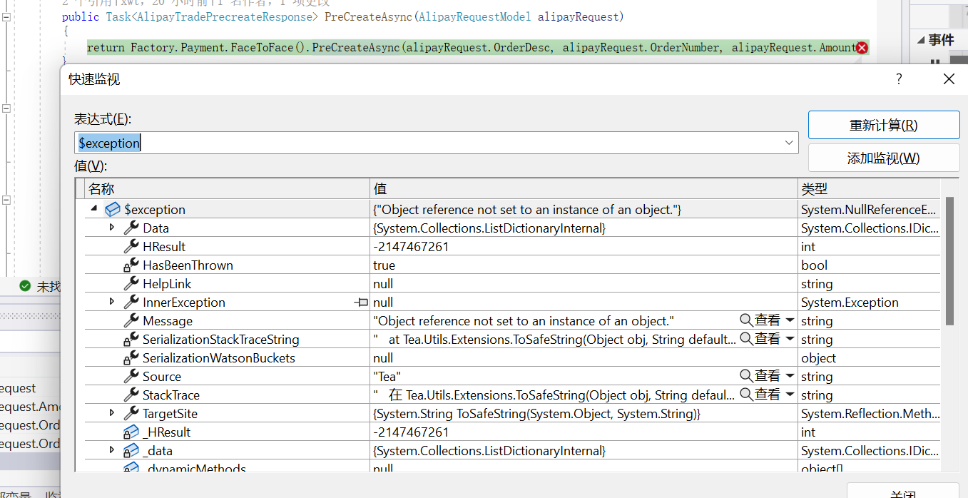 AlipayEasySdk C#版本调用precreate方法报错-支付宝开发者社区