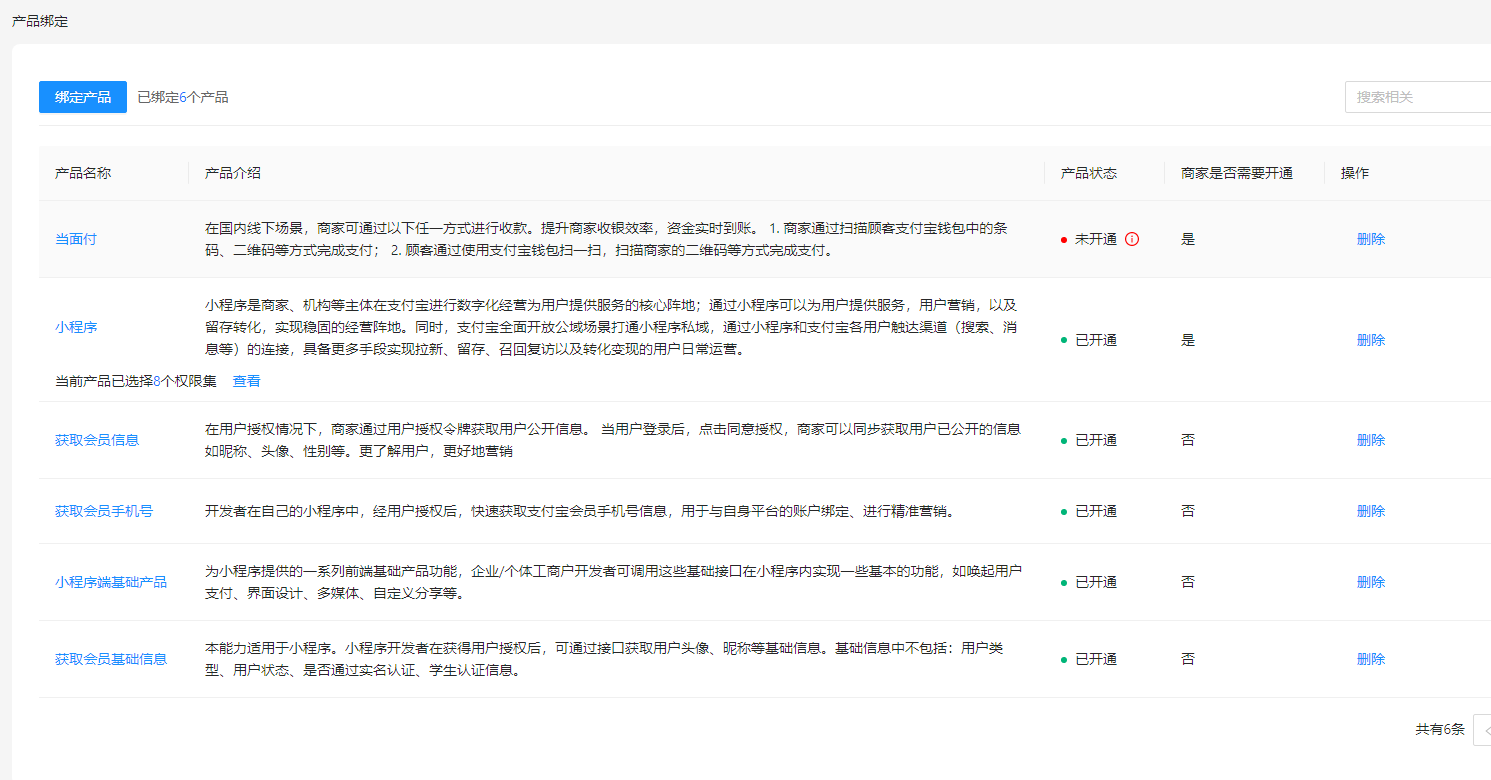 小程序获取手机号密文后端解密后报40006 支付宝开放社区