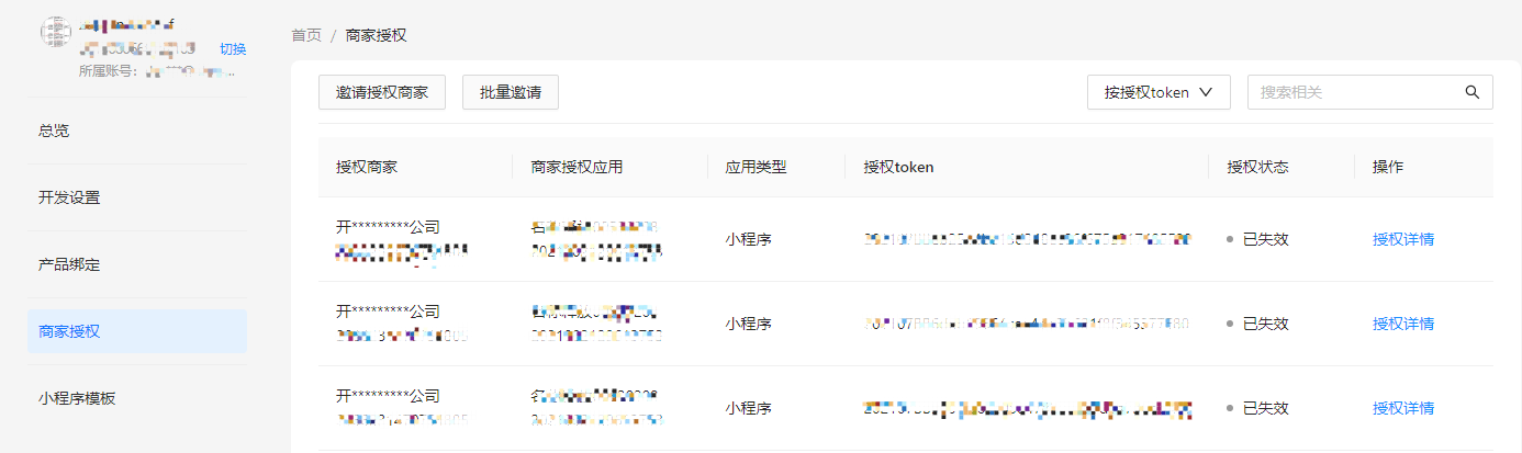 aop.invalid-app-auth-token（无效的应用授权令牌） - 支付宝文档中心
