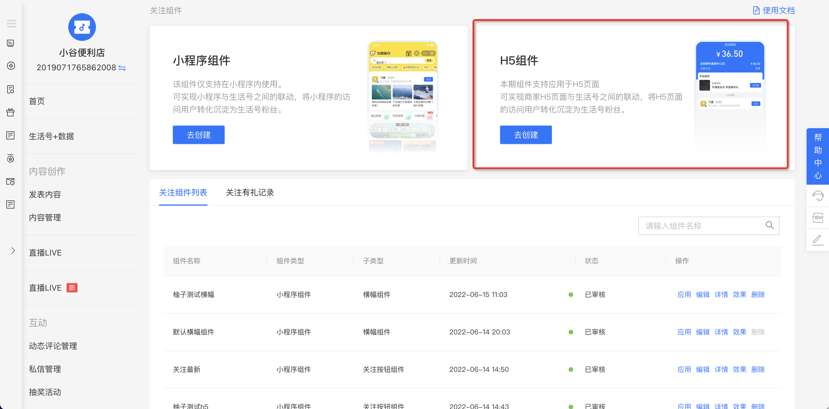 关注组件-H5横幅组件 - 支付宝文档中心