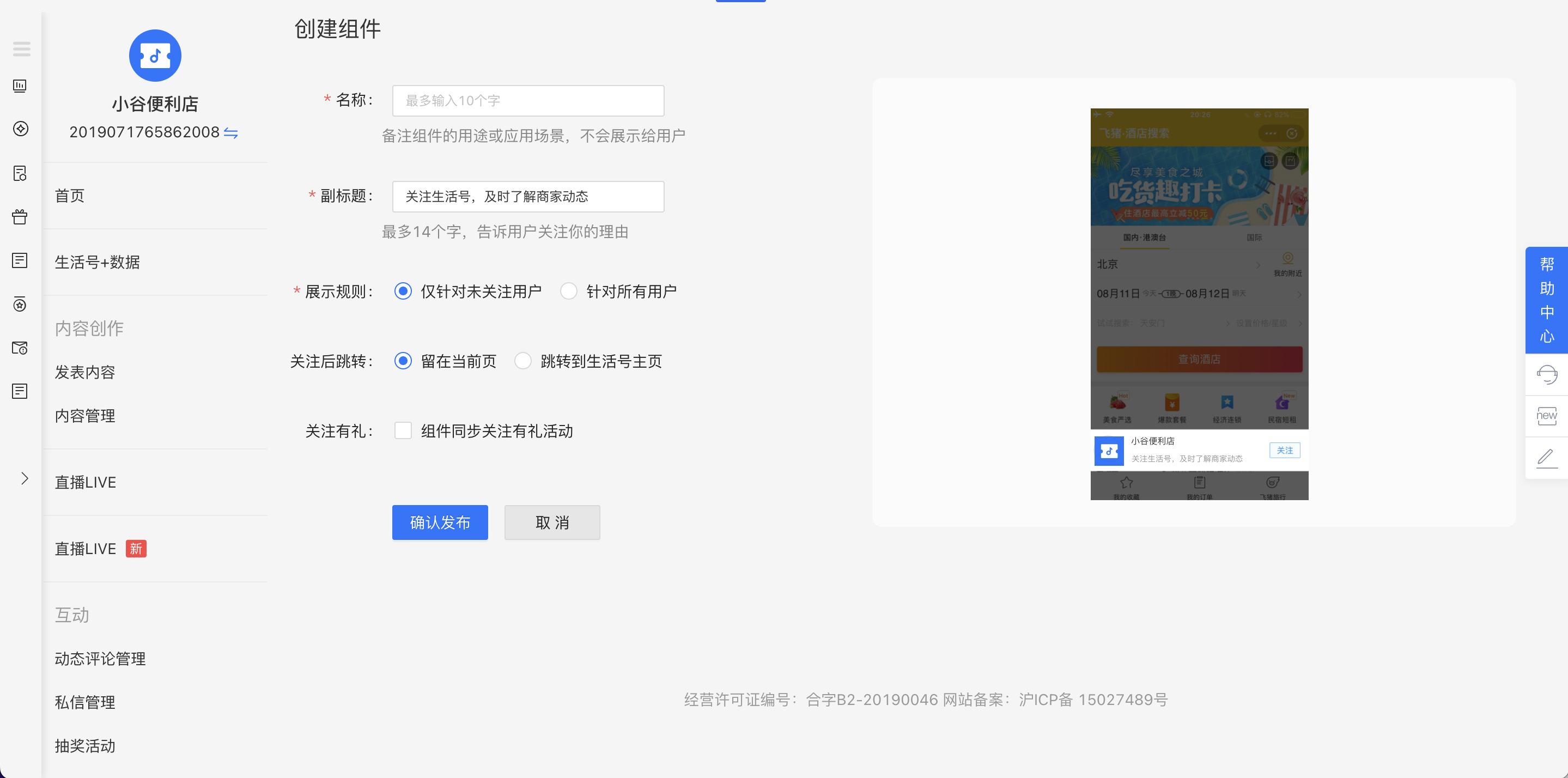 关注组件-H5横幅组件 - 支付宝文档中心