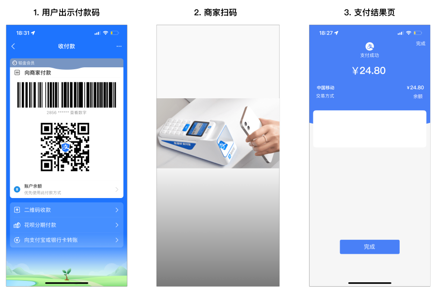 支付宝开放平台