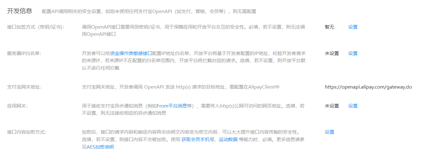 常见API错误码大全 - 支付宝文档中心