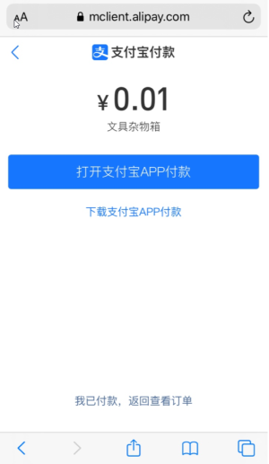 手机网站支付通过alipays协议唤起支付宝APP - 支付宝文档中心