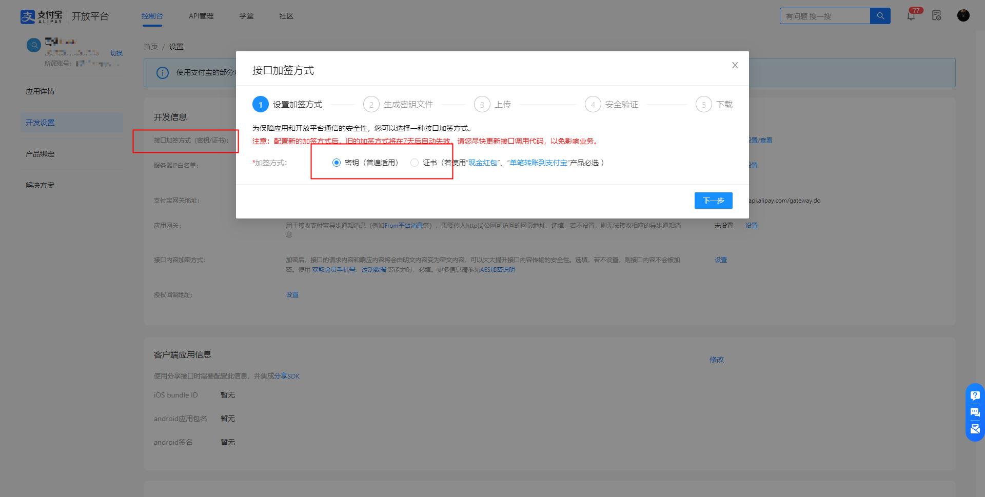 RSA2和公钥证书签名验签的区别 - 支付宝文档中心 RSA2和公钥证书签名验签的区别 - 支付宝文档中心