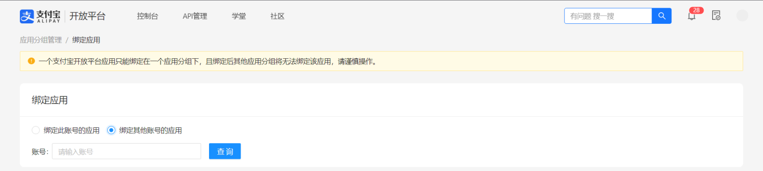 unionid 数据互通 - 支付宝文档中心