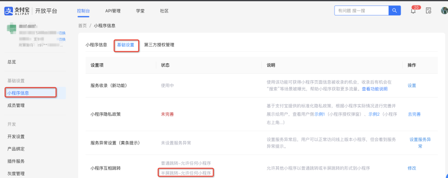 my.openEmbeddedMiniProgram - 支付宝文档中心