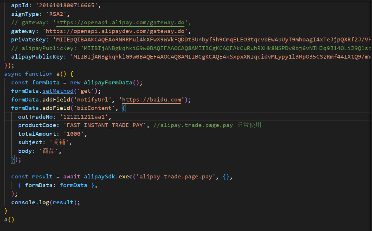 当面付使用node sdk调用alipay.trade.pay方法时produce_code参数值是什么-支付宝开发者社区