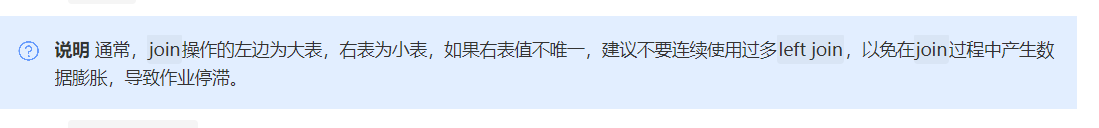 一文解析大数据的JOIN-阿里云开发者社区